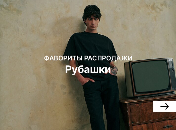 Одежда мужчинам | Купи онлайн | ABOUT YOU