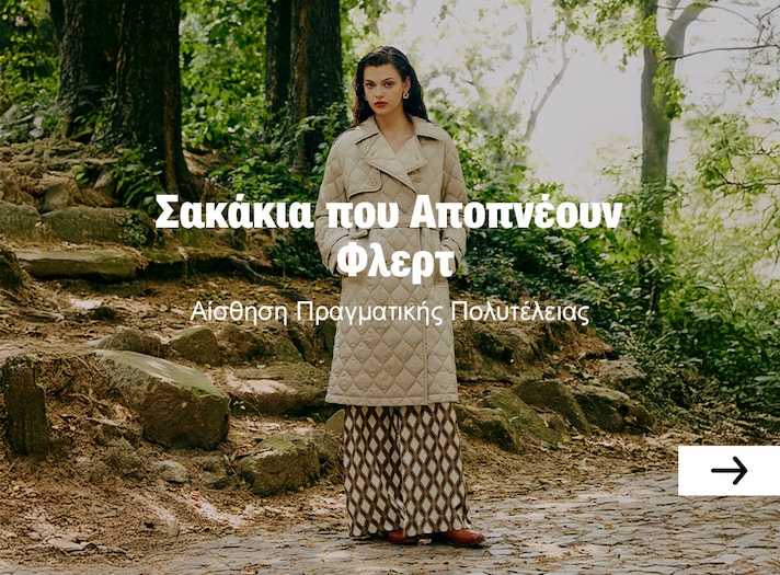 Γυναικεία ρούχα και παπούτσια