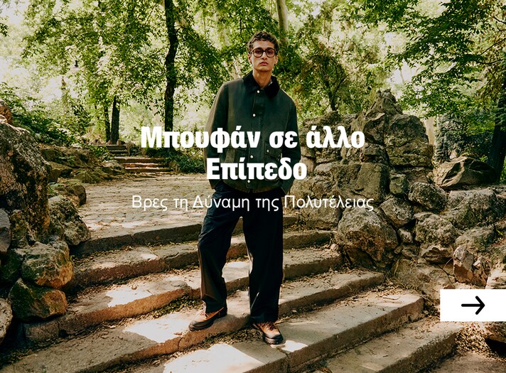 Ανδρικές φόρμες σετ » ABOUT YOU